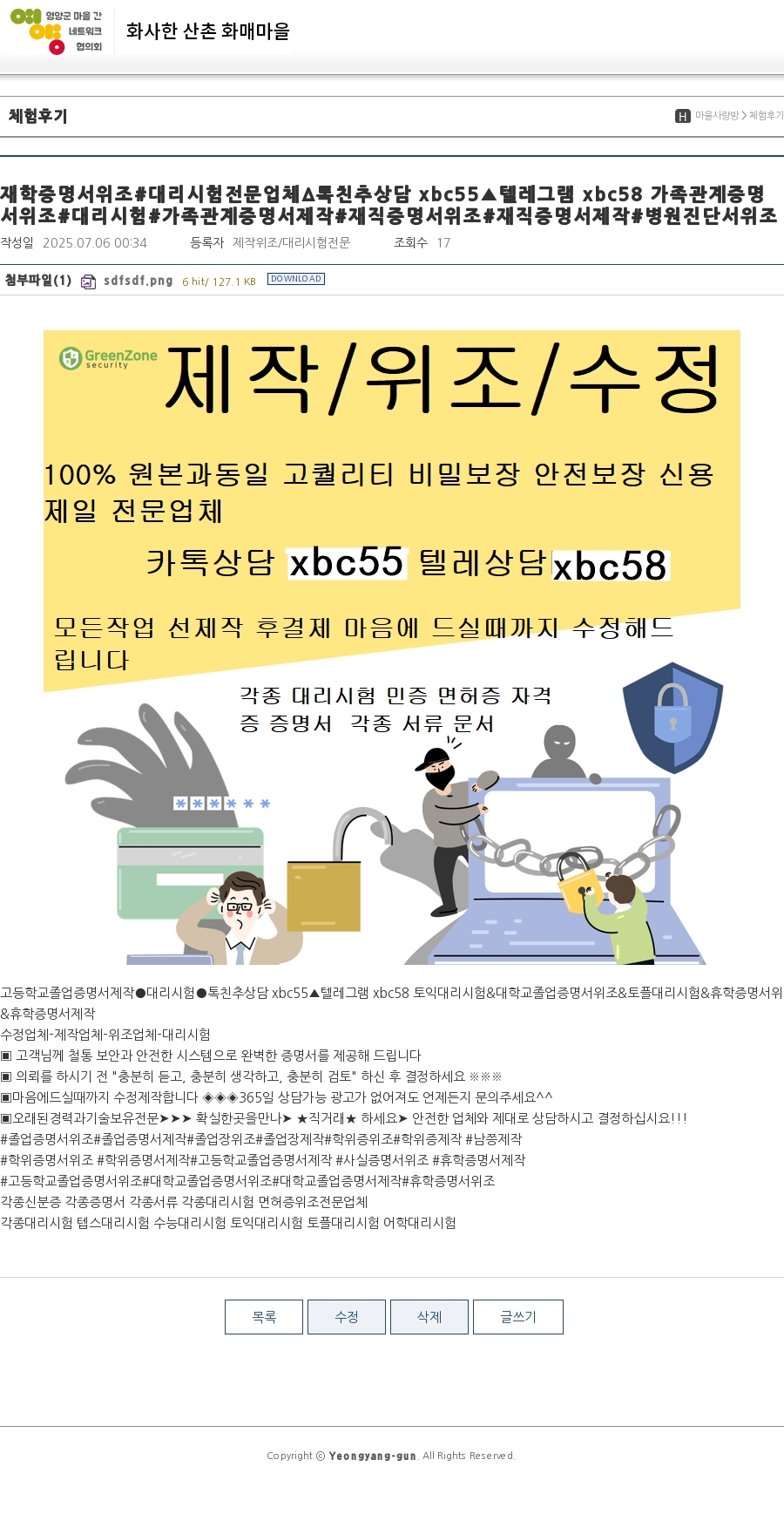 재학증명서위조대리시험전문업체Δ톡친추상담 Xbc55 텔레그램 Xbc58 가족관계증명서위조대리시험가족관계증명서제작재직증명서위조재직증명서제작병원진단서위조 화사한
